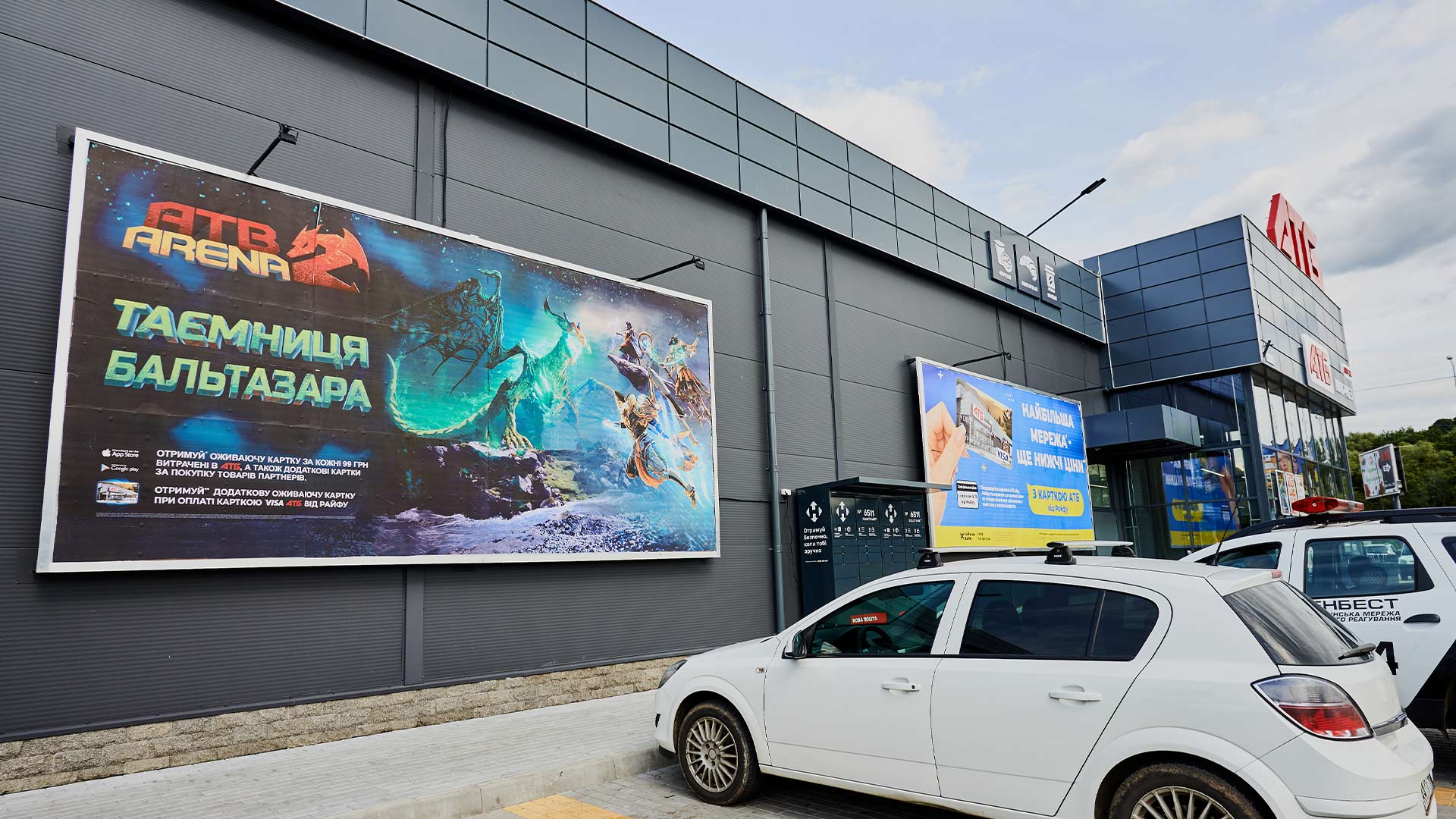 Discover the exciting gamified loyalty campaign - ATB Arena | ARTNation